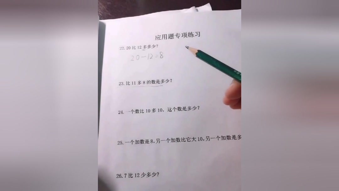 一年级应用题解析技巧与方法。