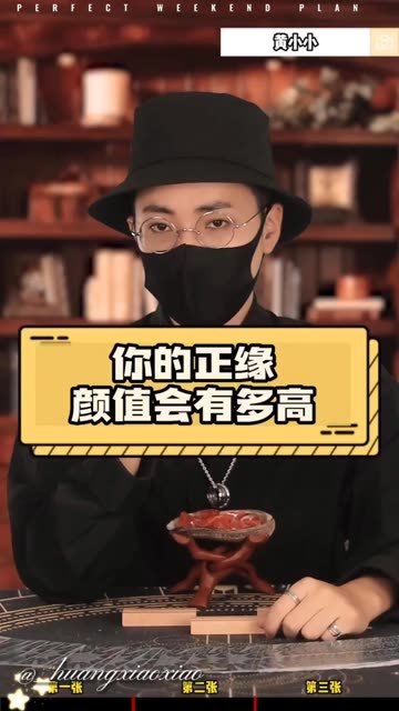 测一测正缘心理测试你的正缘颜值会有多高!