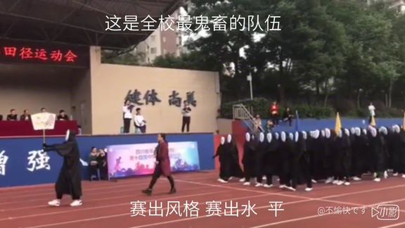 【搞笑运动会开幕式】56个无脸男跳咋了爸爸