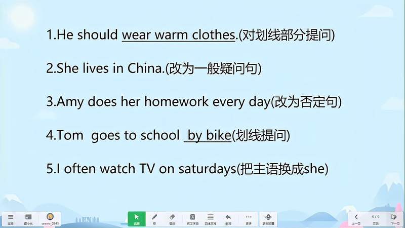 句型转换,一般现在时的变换