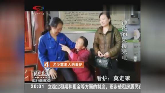 半年前家里老人神秘失踪,半年后座机上突显神秘来电…