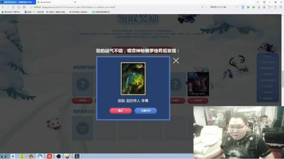 PDD直播1万5000元抽皮肤 骚猪生气了要跟沈灵敏离婚