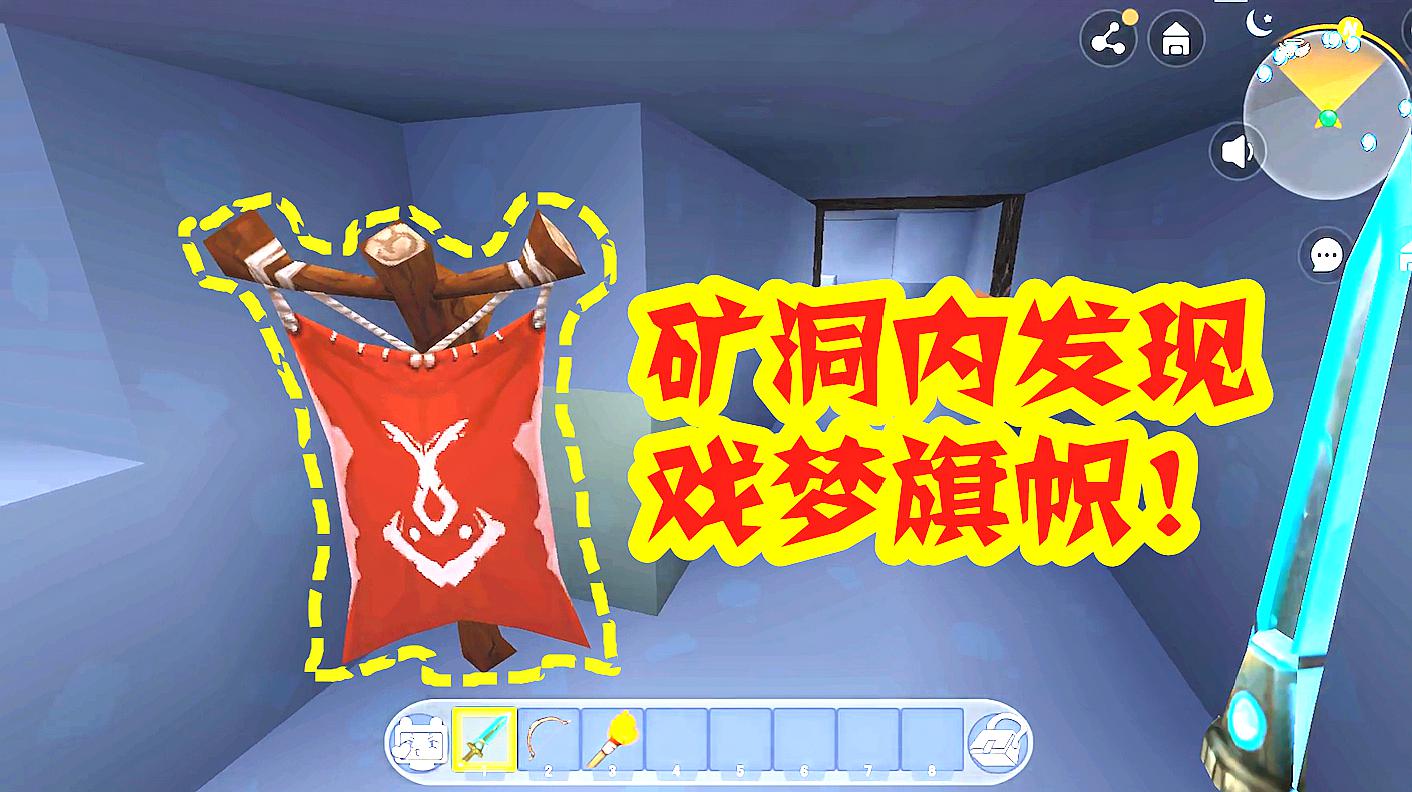 迷你世界14:矿洞内再次发现旗帜,深入搜索时阴谋渐渐浮出水面
