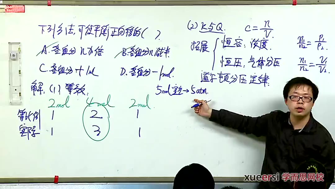 53221102弱电解质的电离平衡(上)第二段