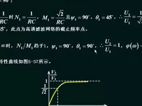 同济大学-信号与系统视频教程33(共25讲) Q:1476088576
