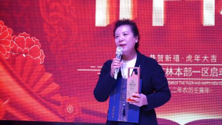 2022年吉林本部一区开门红启动大会