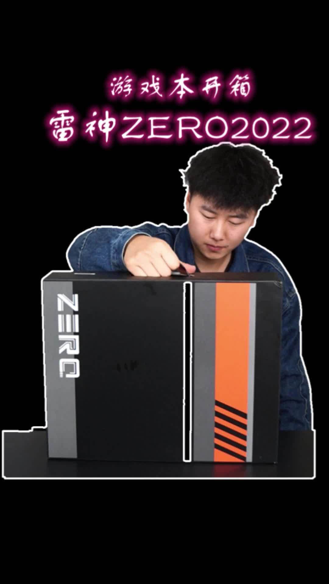 听力考试题,机是什么机雷神ZERO2022开箱笔记本电脑屠龙开箱