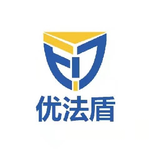 优法盾法务顾问 