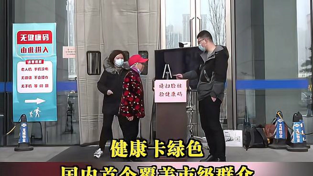 方便!健康码可以人脸识别了,老年人“亮码出行”不再难!