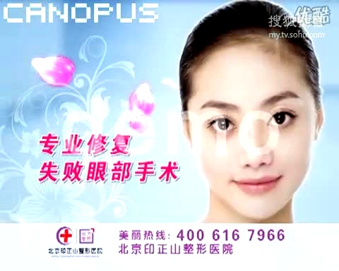 印正山专业整形失败修复 双眼皮失败修复 宣传片