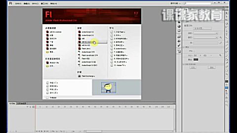课课家Flash网页动画制作轻松学视频教程