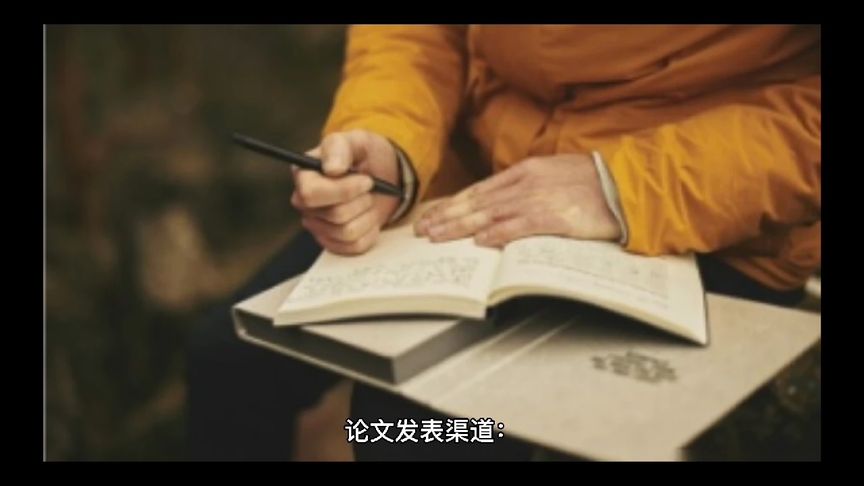 我没有发表过职称论文,论文发表流程具体是怎样的呢?