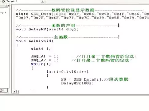 一周搞定系列之51单片机_第14讲_数码管的显示_标清