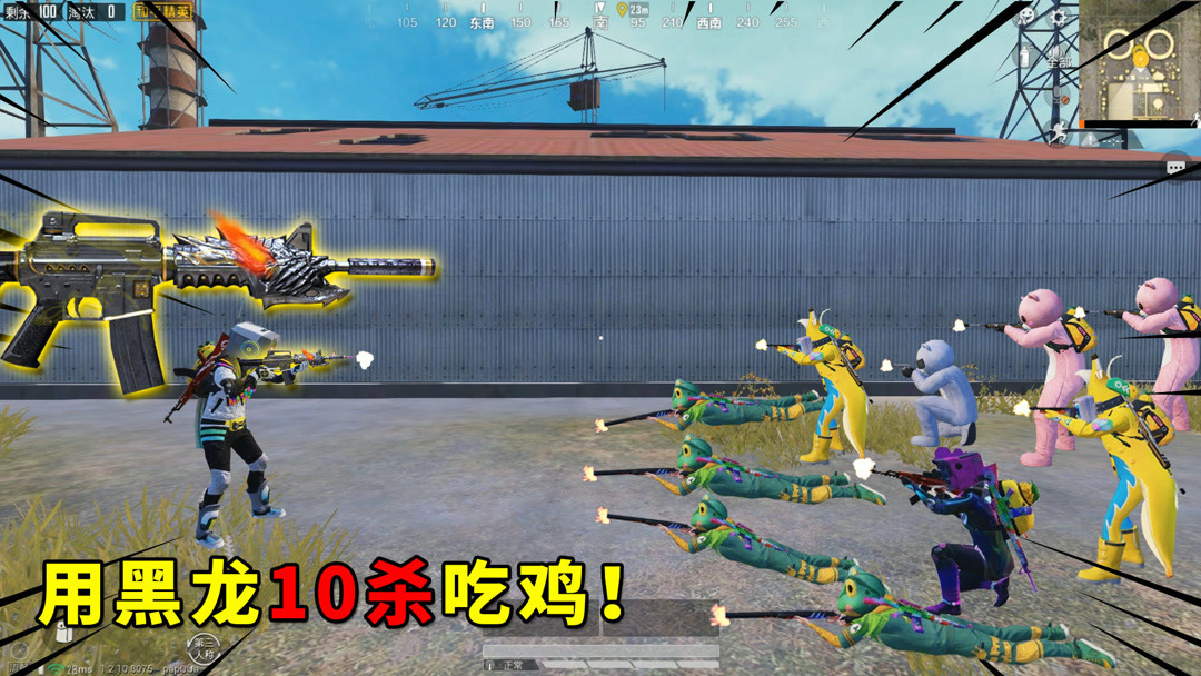 可爱的安娜:小场面,一个人打十个极限吃鸡,我很可爱!