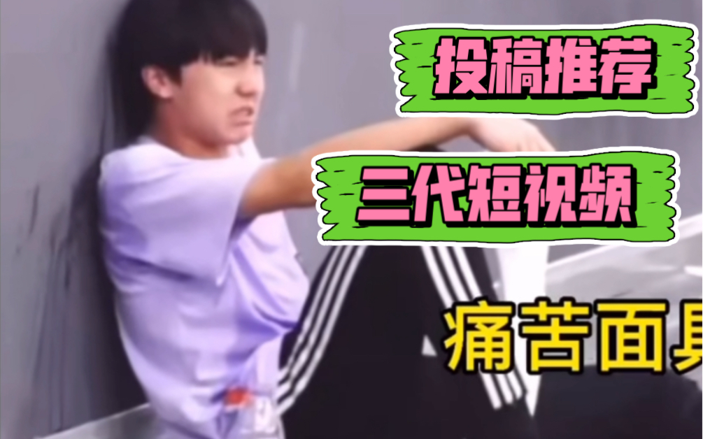 『TF家族』一起和直男朋友看粉丝投稿的三代视频