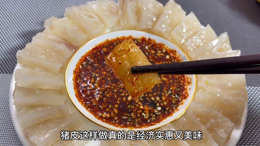 过年的味道,给家人做水晶猪皮冻,掌握2点做出来Q弹爽滑有弹性