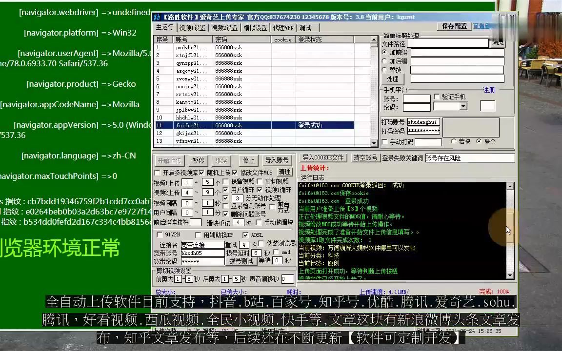 油管视频发布软件使用方法
