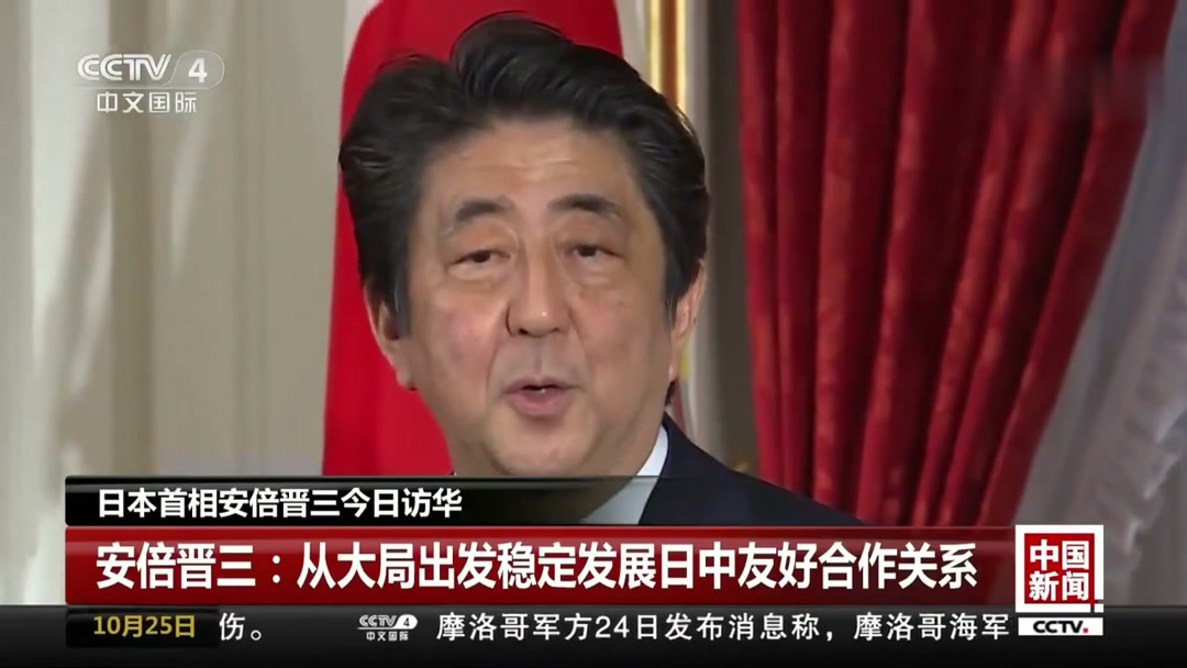 日本首相安倍晋三25日访华