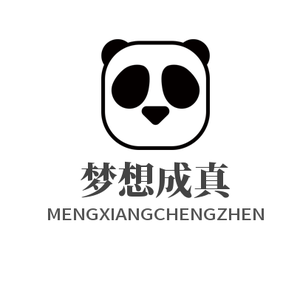 梦想成真录 