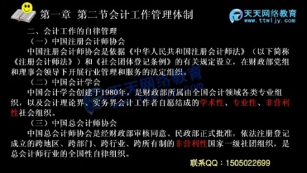 会计资格财经法规 会计法规与职业道德 财经法规与会计职业道德