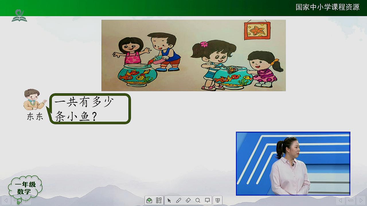 一年级数学上册人教 加、减法的初步认识练习