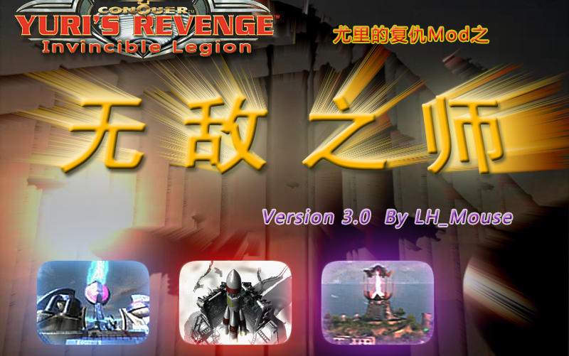 尤里的复仇无敌之师埃及之旅 1v3 小队联盟模式 10000 开局标准 AI(...