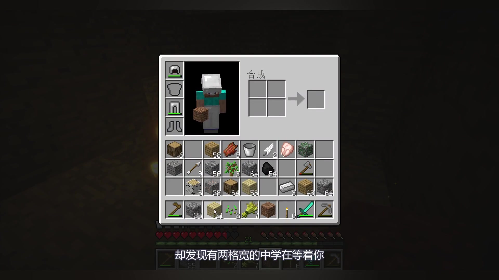 我的世界:MC里的真道理,上学时期是人生中最美好的时光!