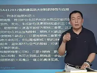 2012年 一级建造师 建筑工程管理与实务 王树京 07