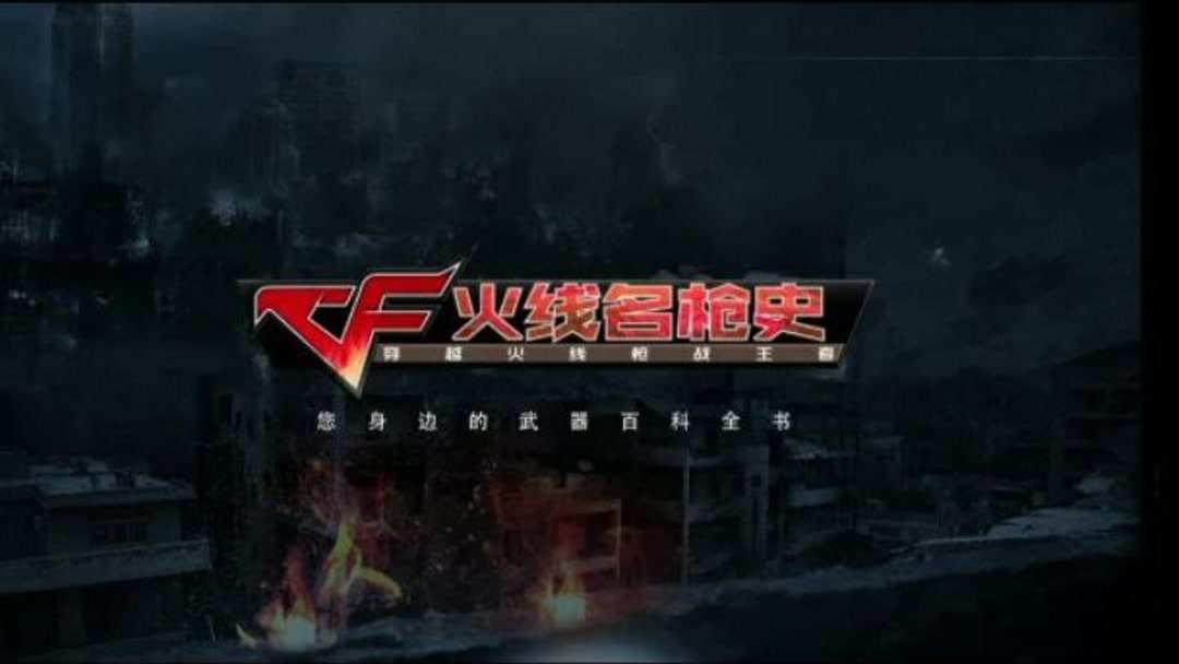 [火线名枪史]AWM狙击枪