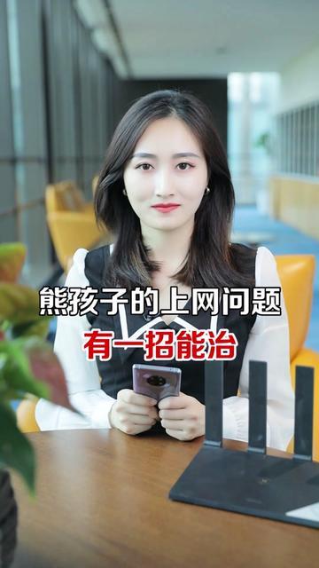 ...游戏防沉迷,这招很有用!腾讯回应60岁老人凌晨王者五杀,路由器,wifi