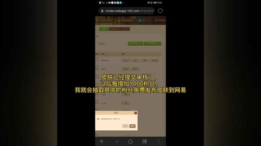 #我的世界 #我的世界皮肤 #我的世界皮肤上架 #网易开发者