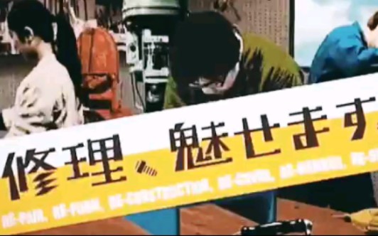 修理的魅力-钟表(熟肉)