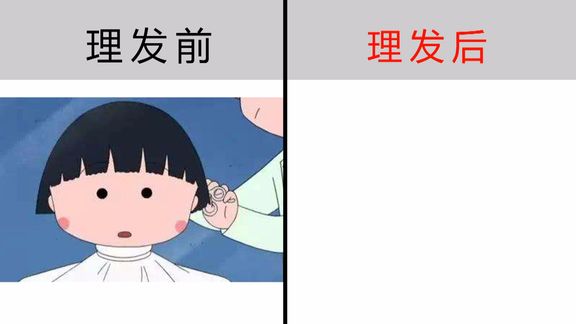 脑洞漫画:“齐刘海”的小丸子,会是什么样子?