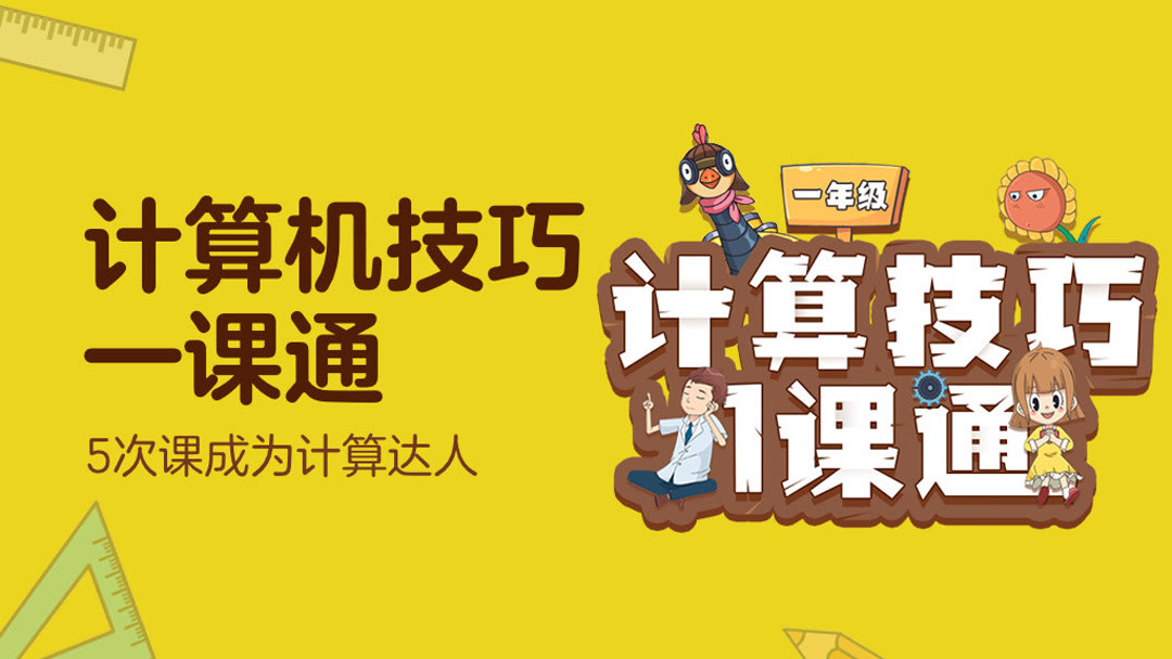 不退位减法