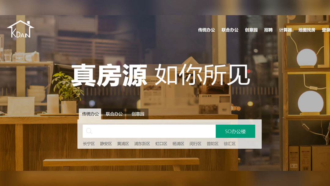 2020年实惠好用的房产中介管理系统