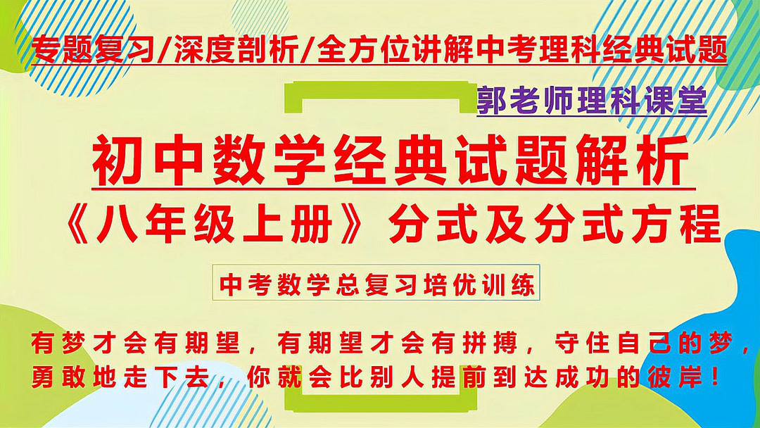 中考数学拿分题,分式四则混合运算,为什么很多考生丢分?难在哪