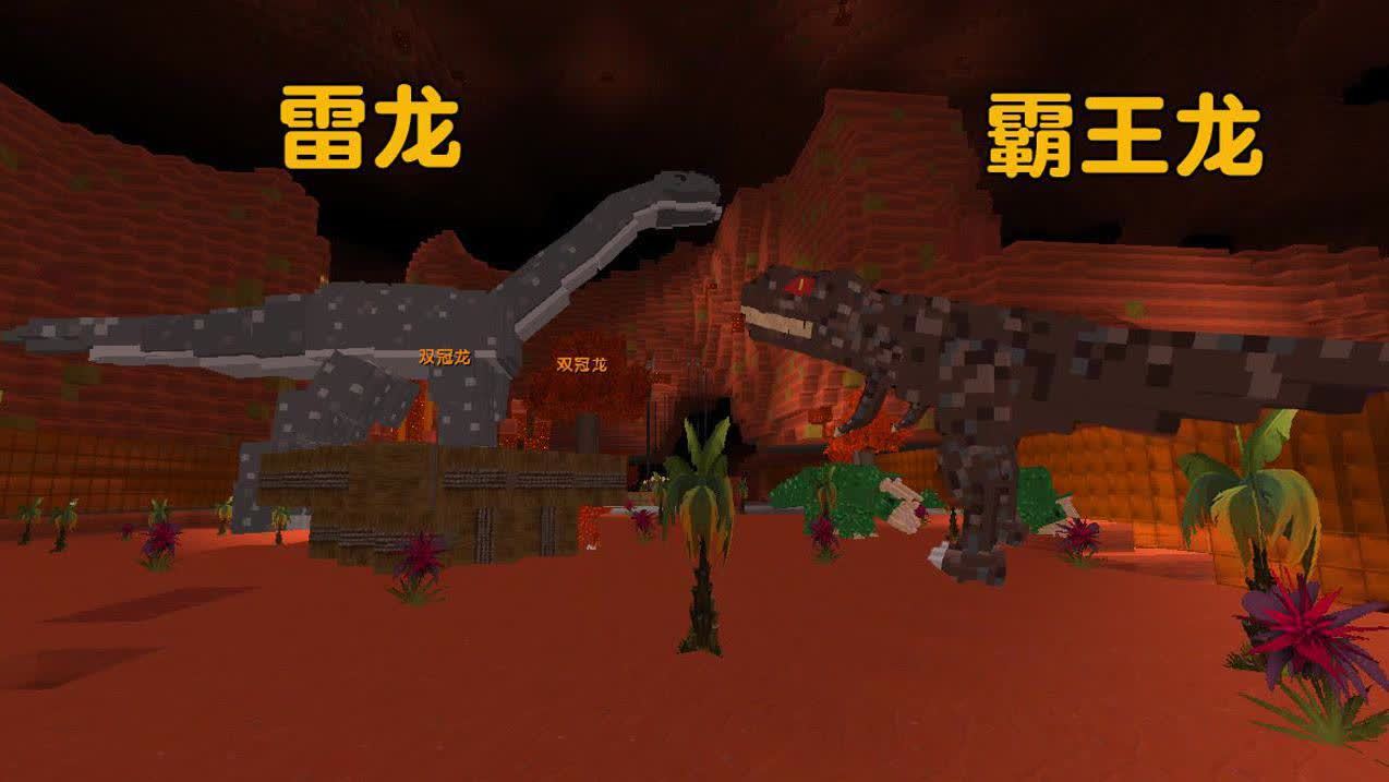 迷你世界:《侏罗纪恐龙》坐飞船前往古地球旅游差点把霸王龙打死