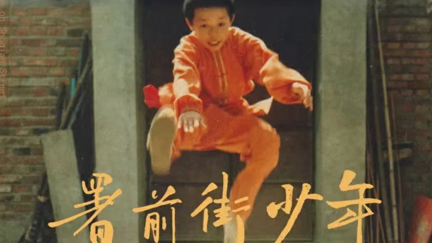 赵雷一署前街少年一凌晨计程车