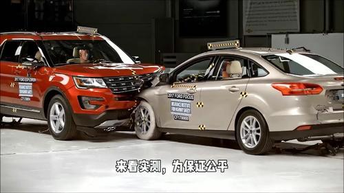 轿车和SUV碰撞测试,谁车身更安全些?