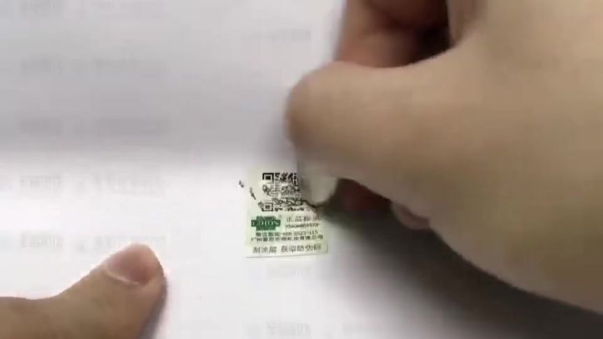 展示微信变动二维码防伪
