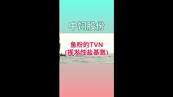 进口鱼粉的新鲜度