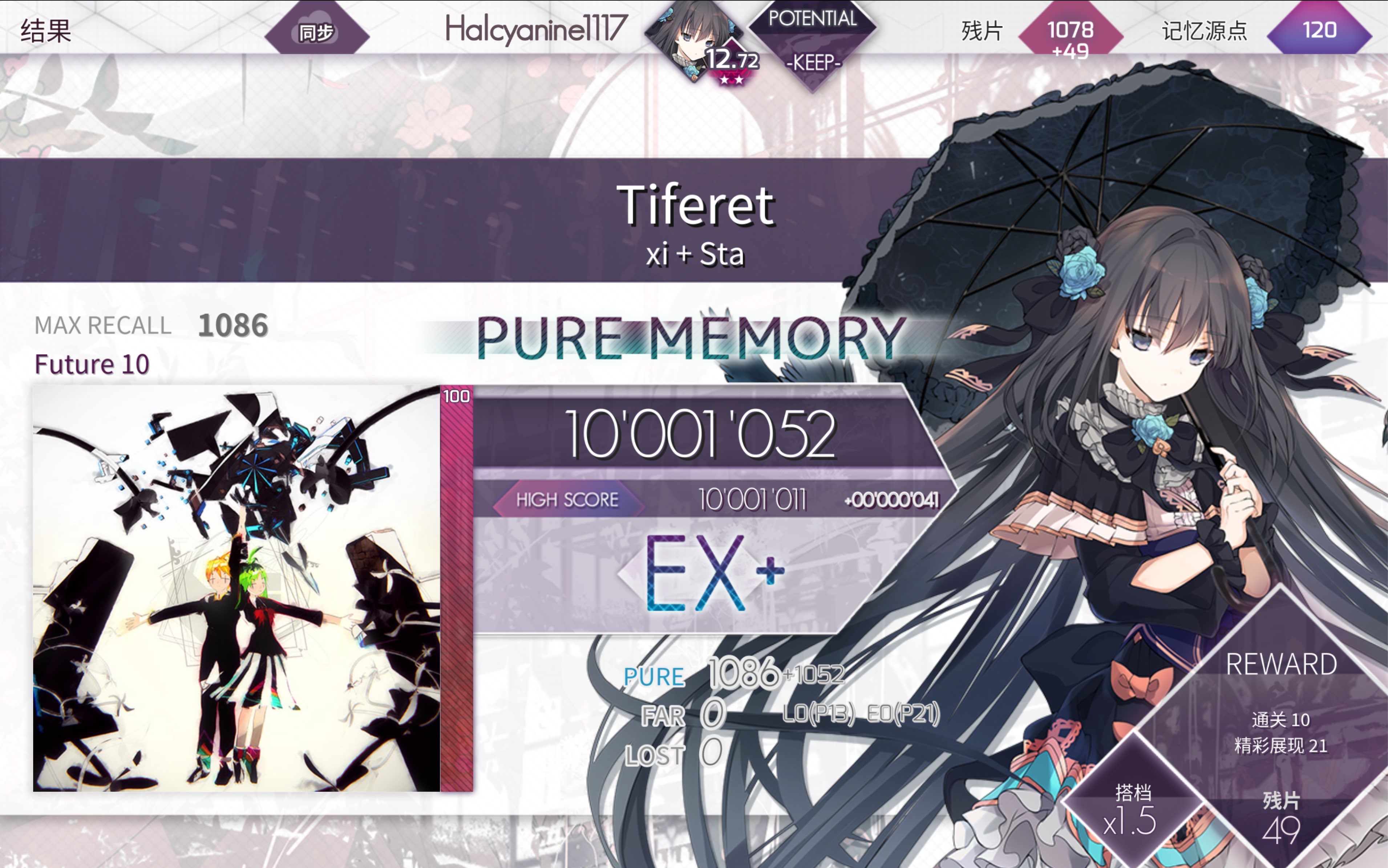 【Arcaea】Tiferet [FTR 10] PM (MAX-34) [よつぎ]