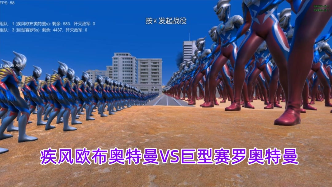 史诗战争模拟器:600个疾风欧布奥特曼VS巨型赛罗奥特曼