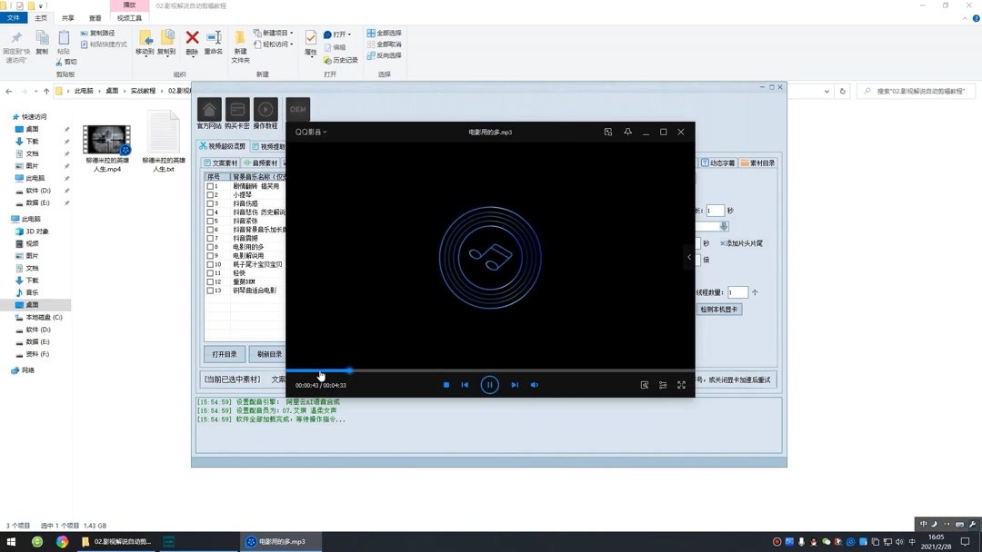 02.影视解说自动剪辑教程-AI视频批量剪辑大师