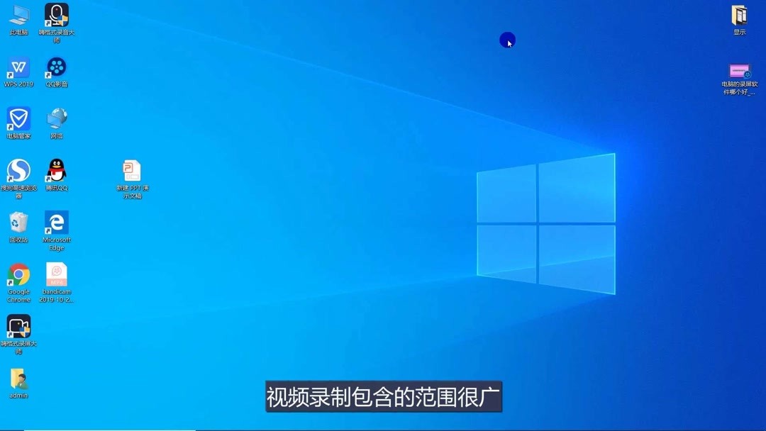 如何在电脑上把视频录制下来?