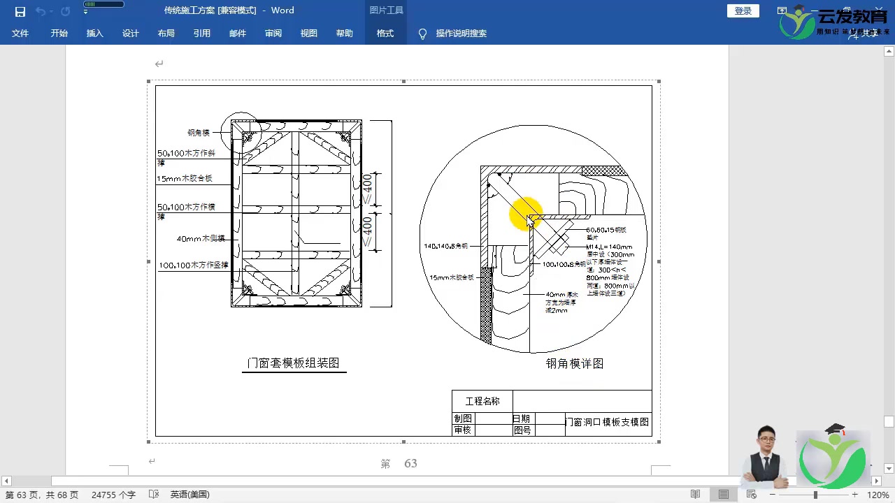 零基础学习视频教程bim中什么是参数化建模