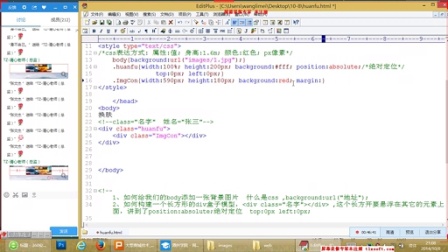 网页制作视频教程
