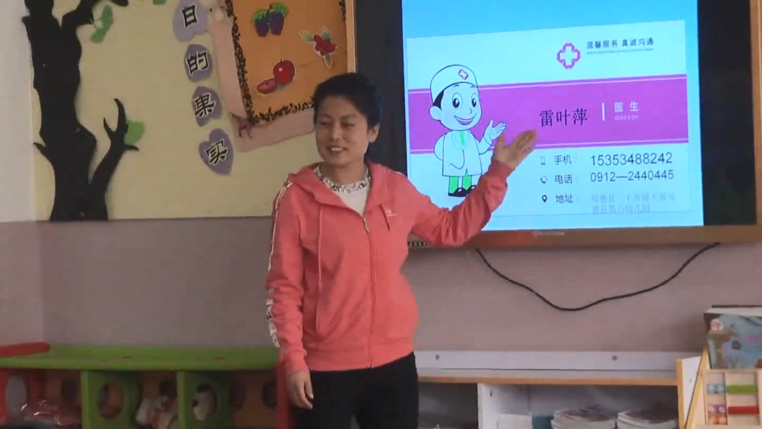 微课堂 大班社会《我的名片我做主》 幼儿园大班社会领域活动微课