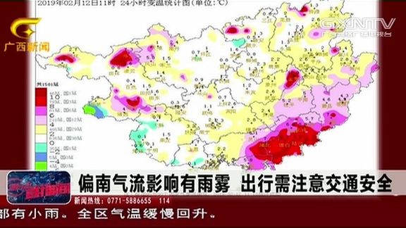 广西雨雾朦胧 出行需注意交通安全