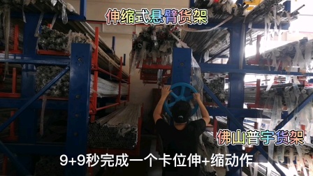 管材货架放钢管货架棒料架子重型可伸缩悬臂式佛山普宇